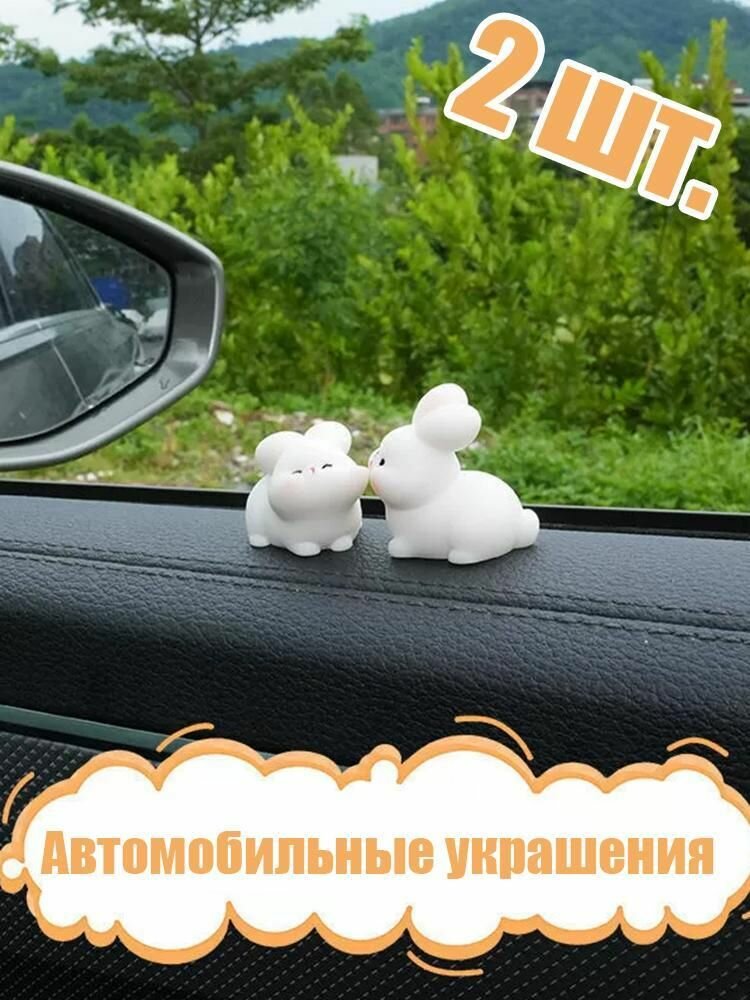 Украшение автомобиля