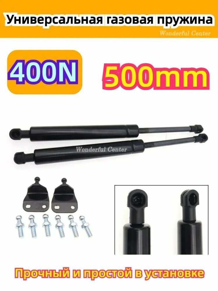 Газлифт мебельный ,500см