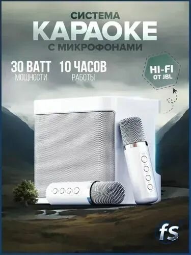 Караоке-система