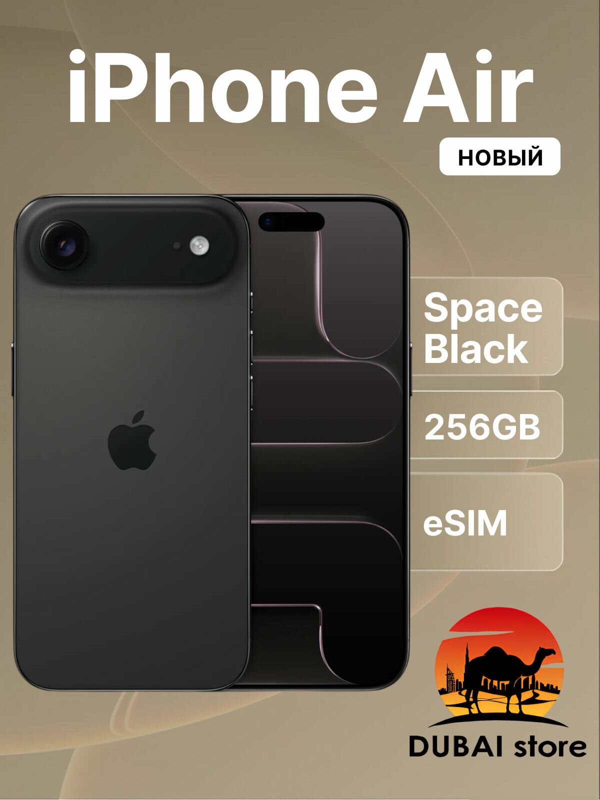 Смартфон Apple iPhone Air, 256 GB, цвет Black (черный), eSim Only