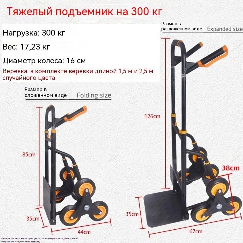 Тележка ручная для подъёма по лестнице 6-колёсная, грузовая, до 300 кг, усиленная, резиновые колёса, для перевозки грузов и мебели