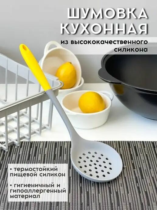 Шумовка ложка силиконовая для казана и пельменей VinFamily
