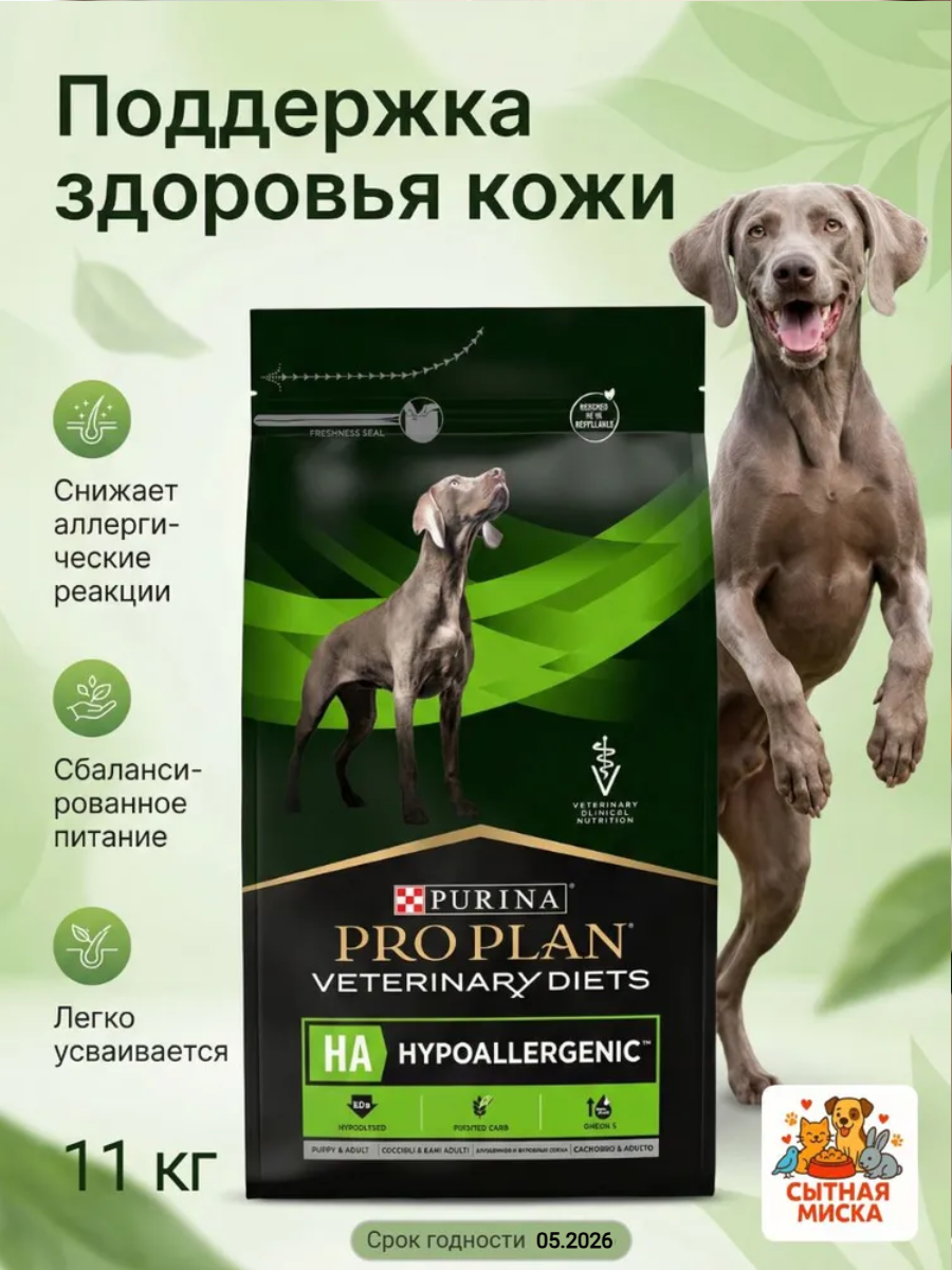 Сухой корм для собак гипоаллергенный