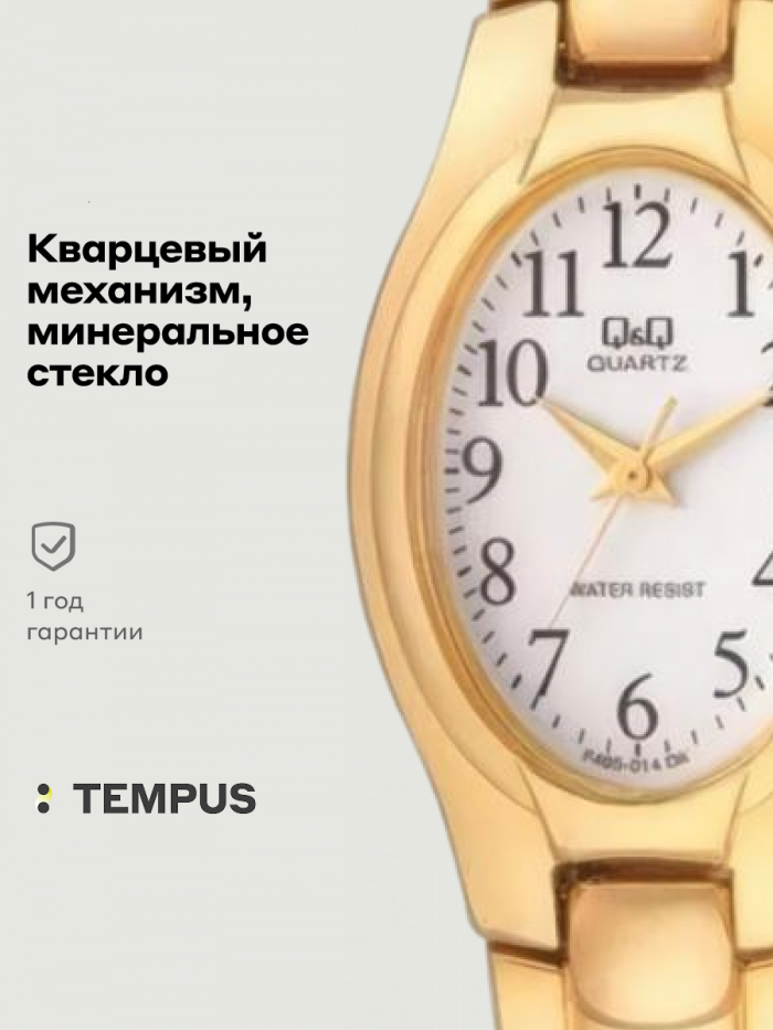 Наручные часы