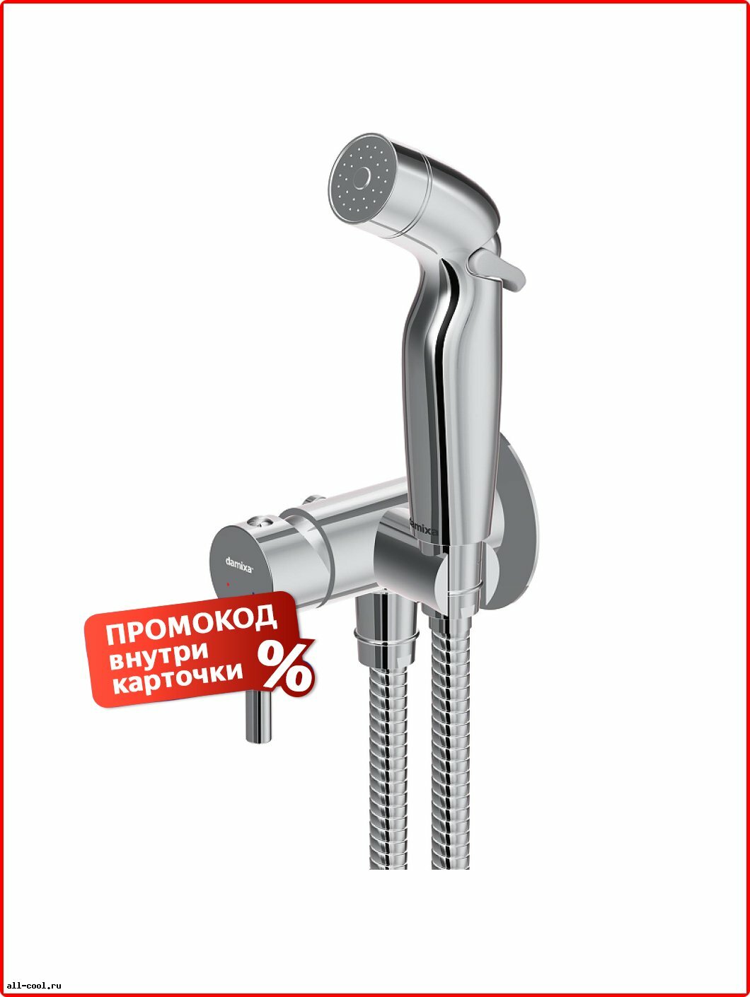 Гигиенический душ Damixa Ivo 8,6x7x9,7, на стену, латунь, серебристый