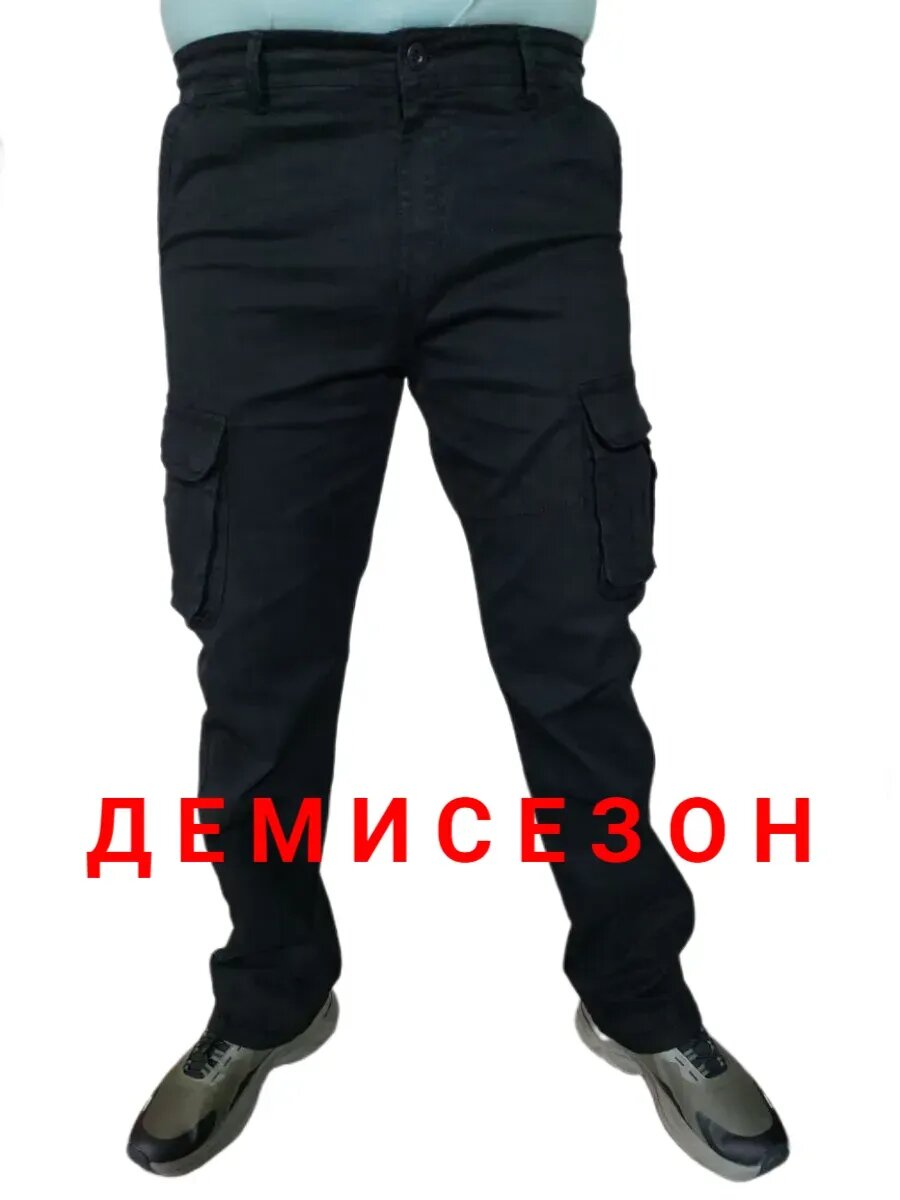 Брюки