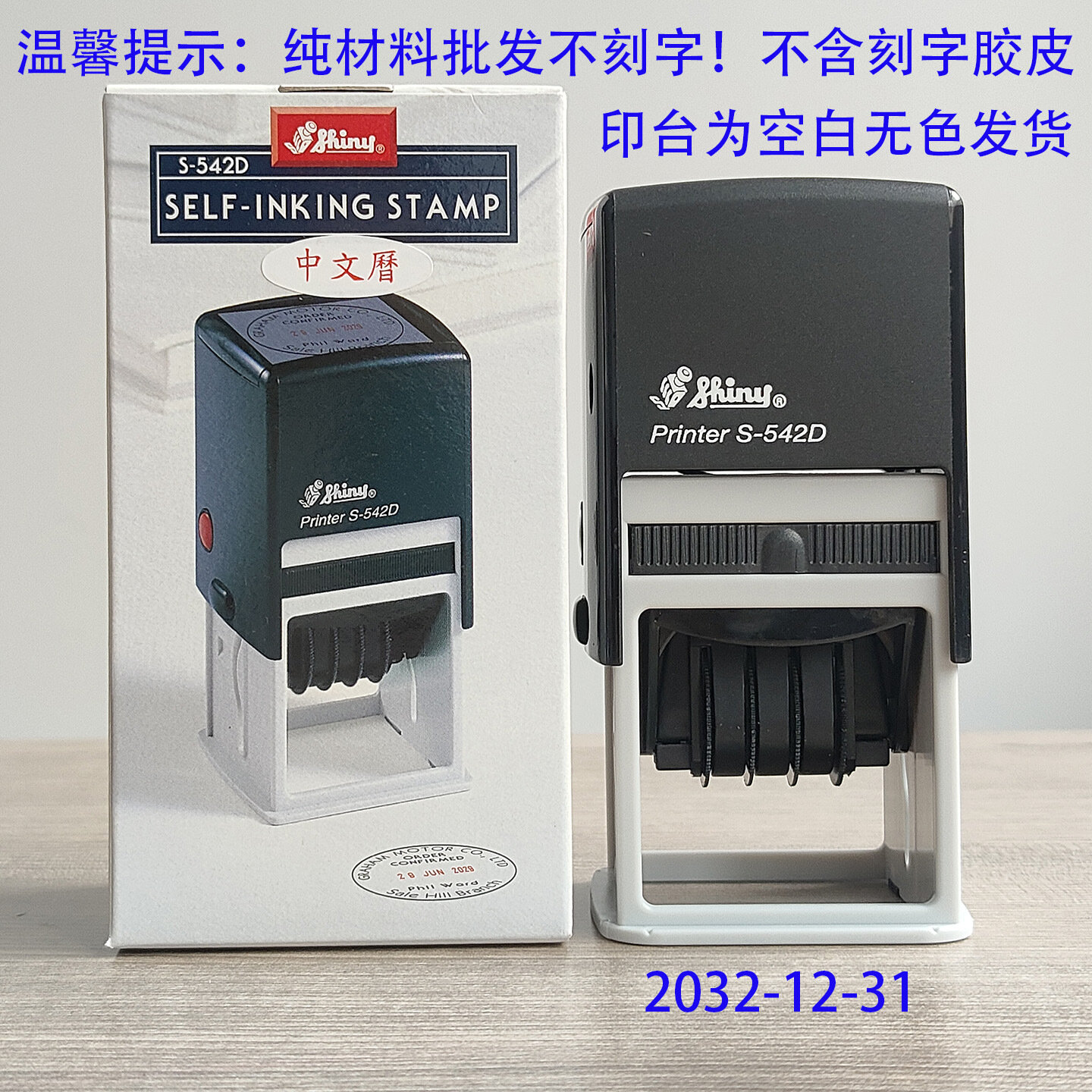 [2026] Материалы для трансграничных штампов: новые самонаборные штампы, книжные штампы, текстовые штампы, датировщики, регулируемые кодировочные машины.