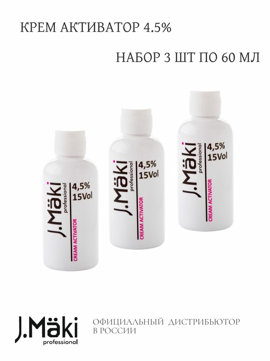 Окислитель 4,5% 60 мл набор 3 шт. J.MAKI PROFESSIONAL