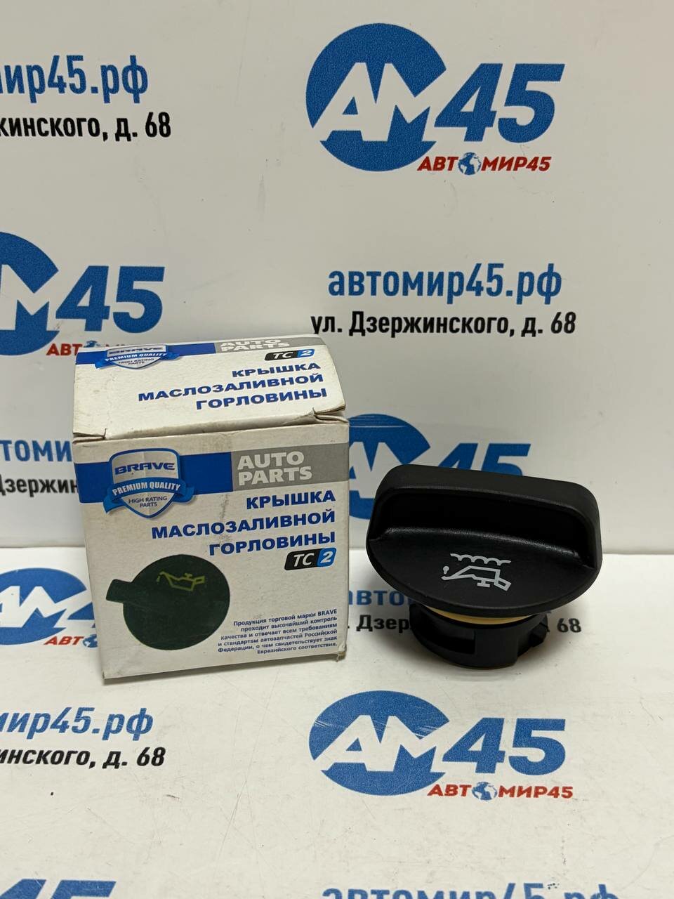 Крышка маслозаливной горловины Hyundai 26510-4A000, 26510-26600 Brave