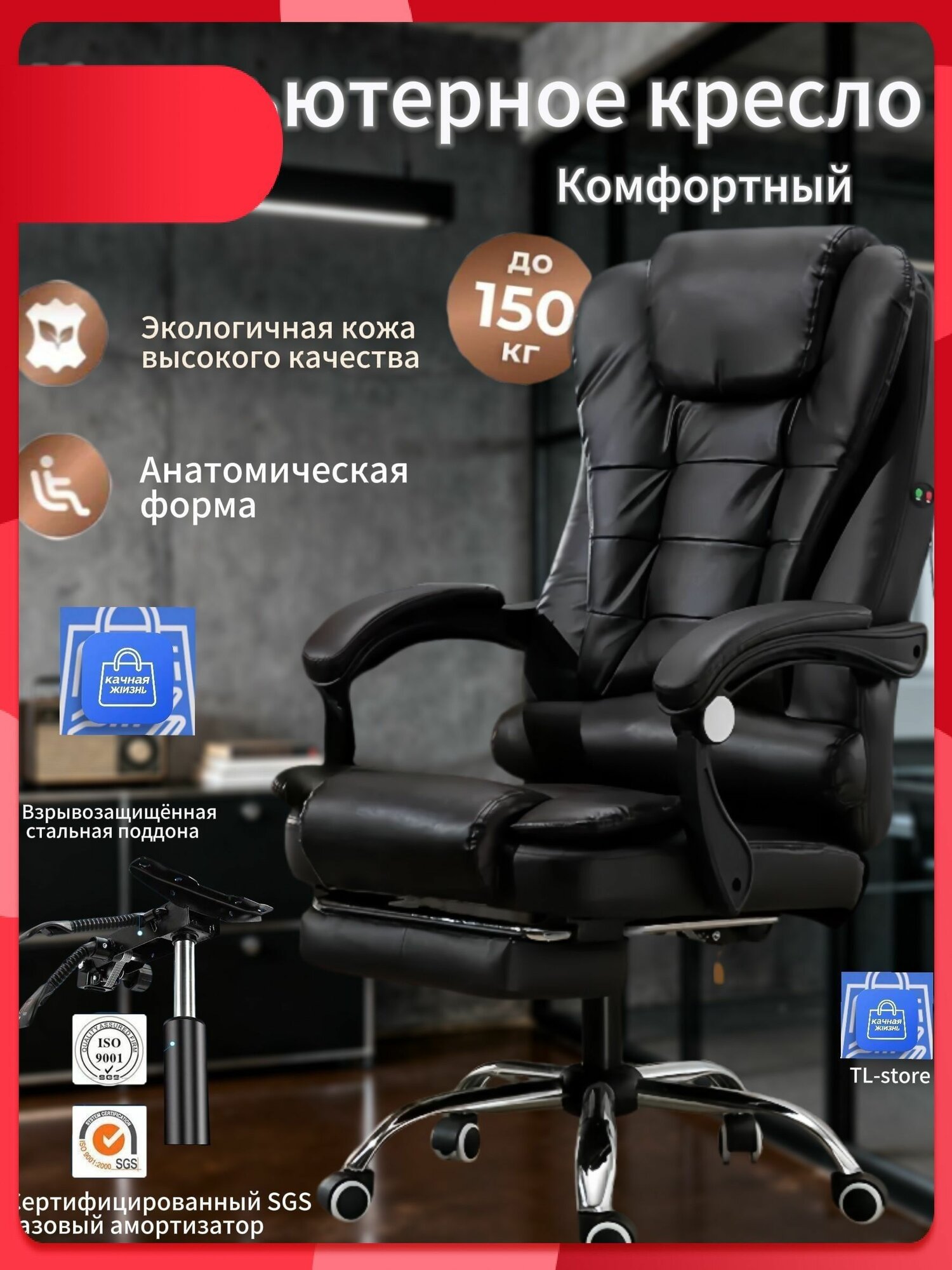 Бестселлер для кабинета