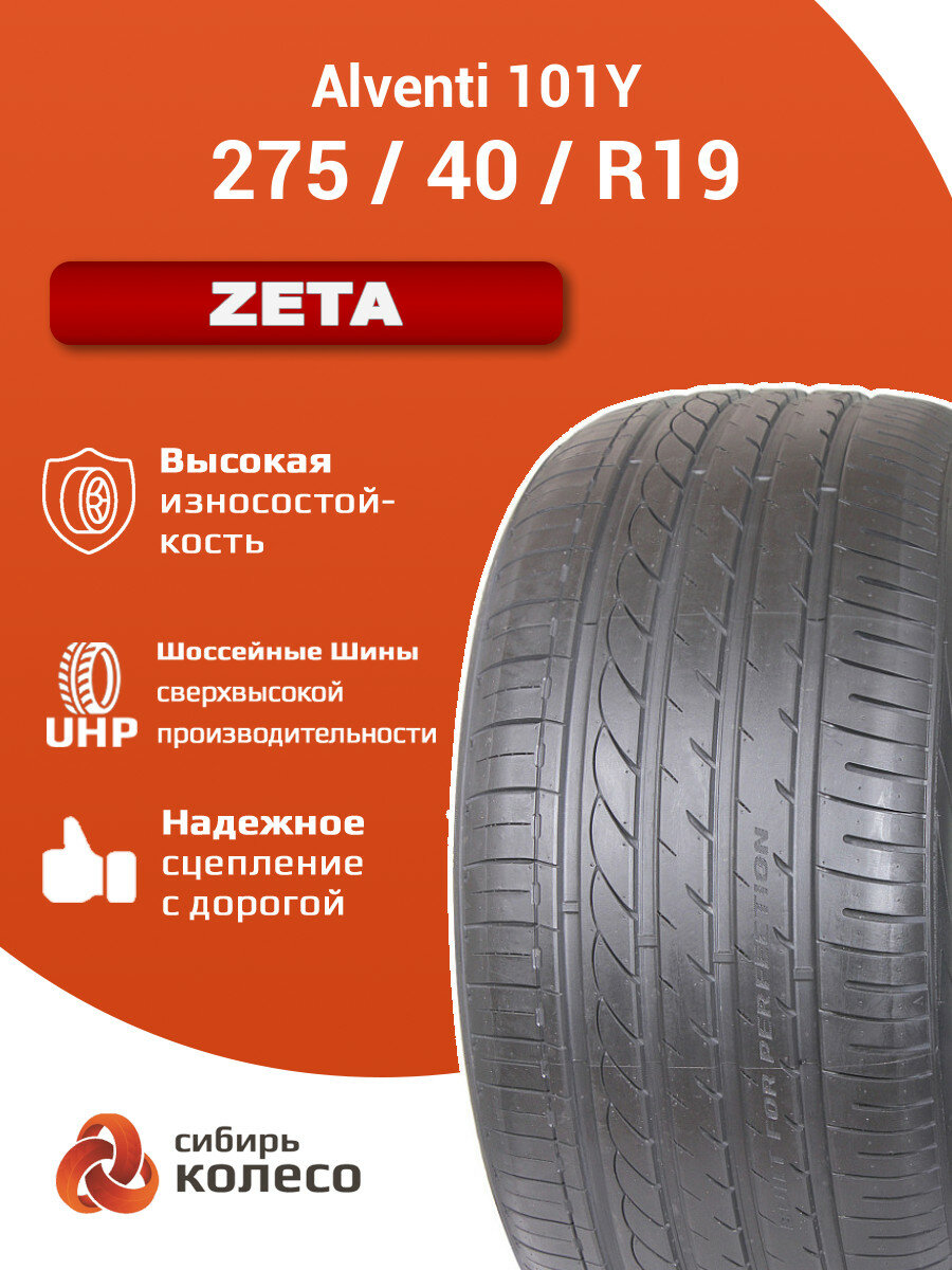 275/40R19 Zeta Alventi 101Y