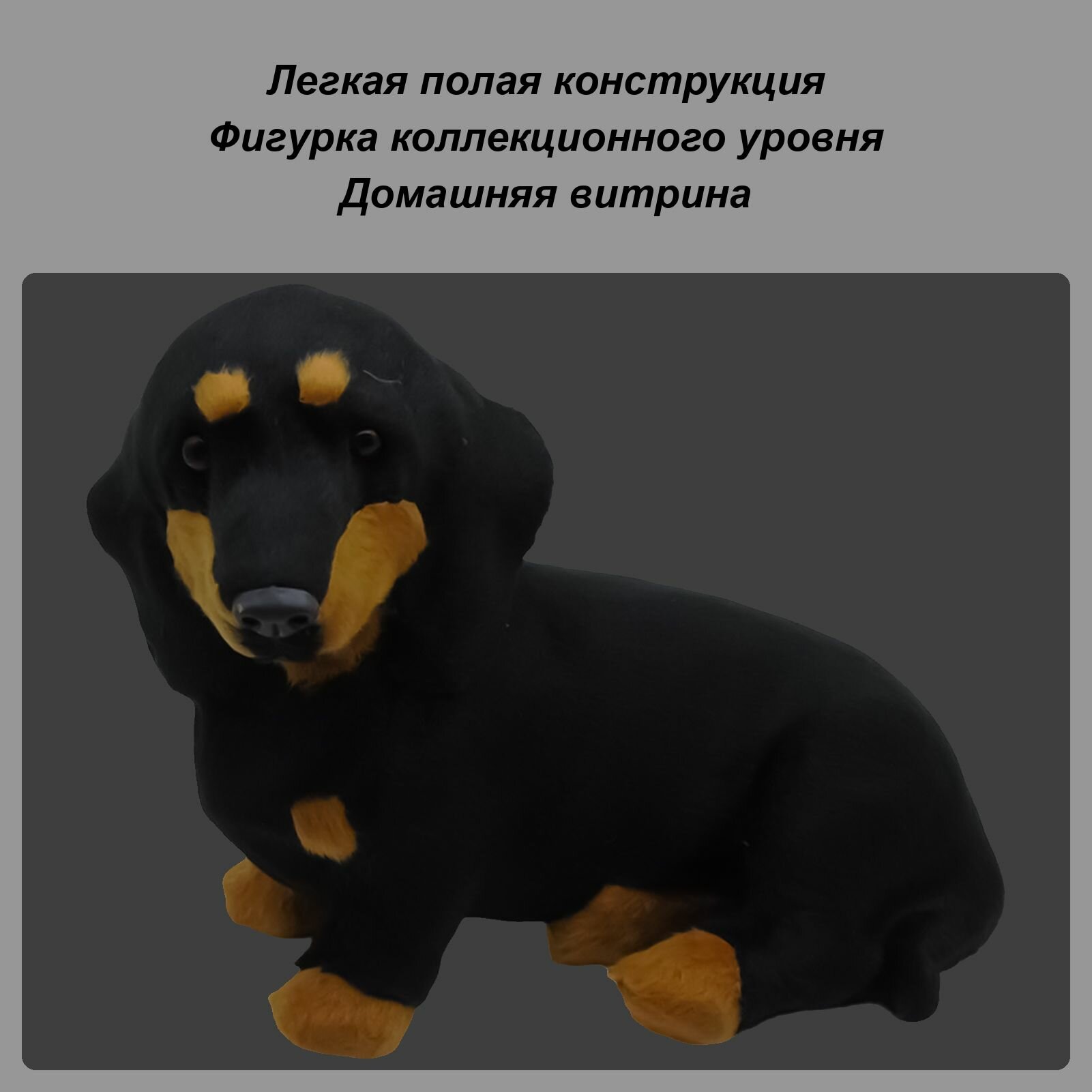 Реалистичные плюшевые игрушки для собак, таксы