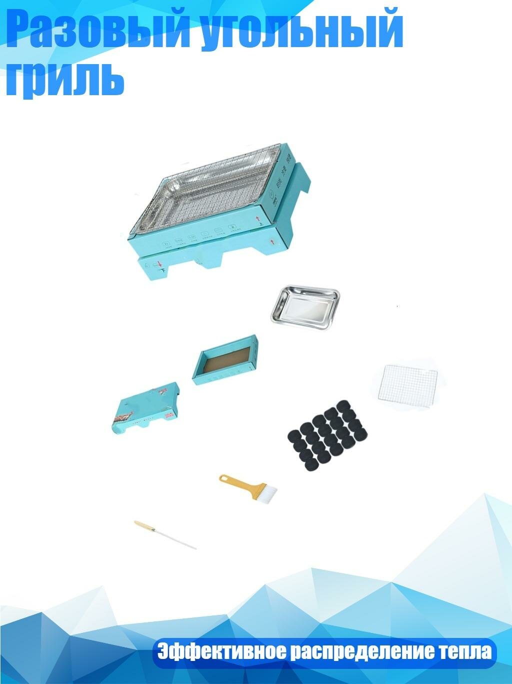 Разовый угольный гриль, Светло-зеленый - Вертикальный гриль