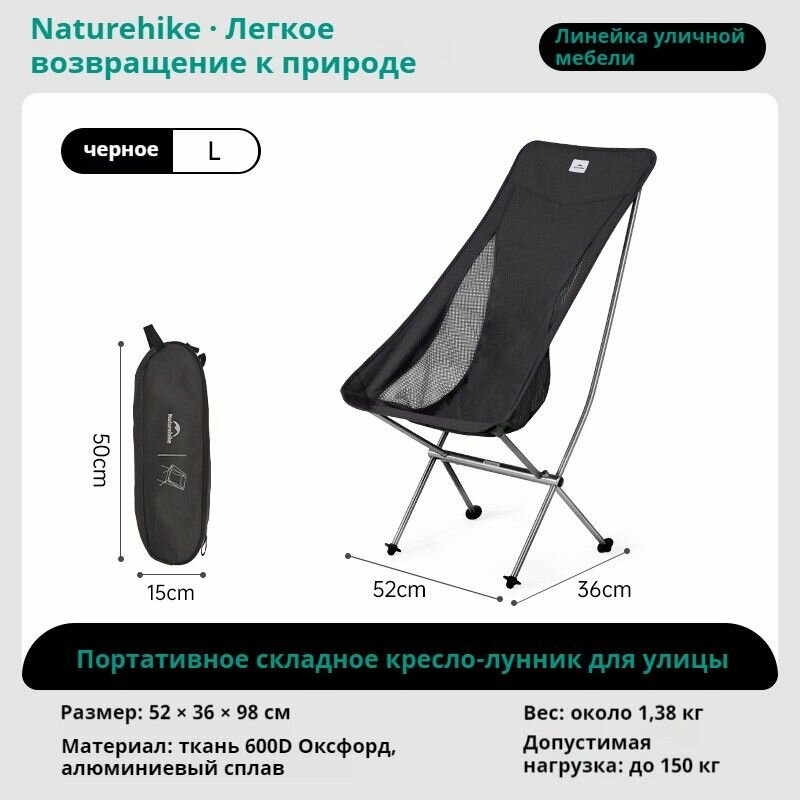 Naturehike Стул складной туристический CNK2450JJ015