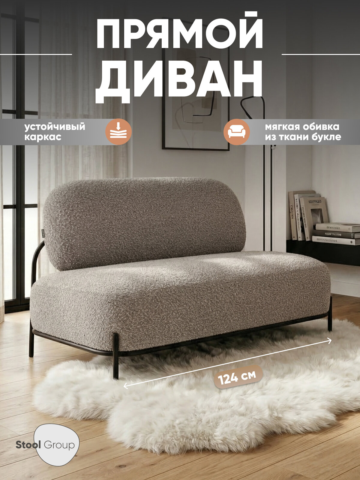 Дизайнерский диван Стоун без подлокотников new ткань букле серо-бежевый
