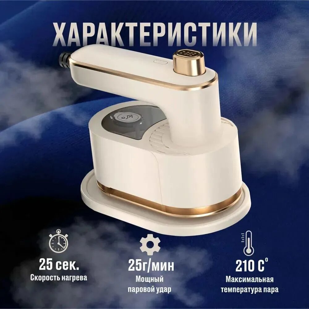 Портативная электрическая подвесная гладильная машина, Ручной отпариватель, белый
