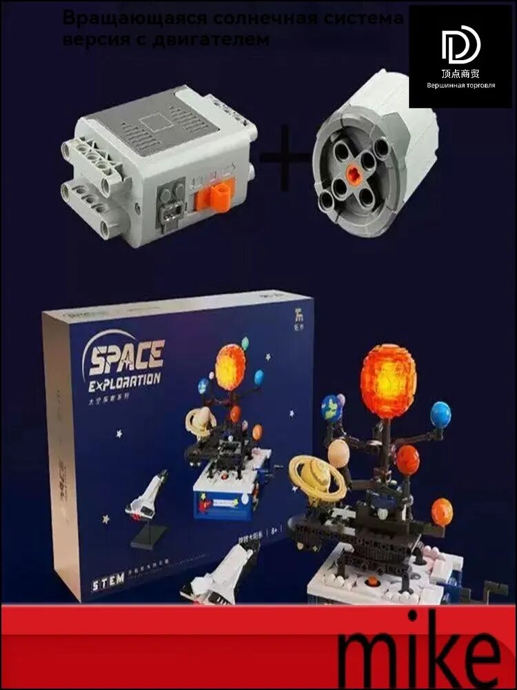 Эксклюзивная действующая модель планетарной системы