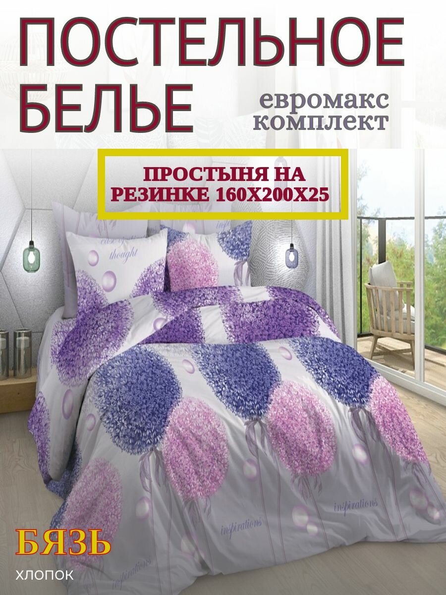 Постельное бельё Yason-Tex "Николь", бязь, Евро макс на резинке 160х200