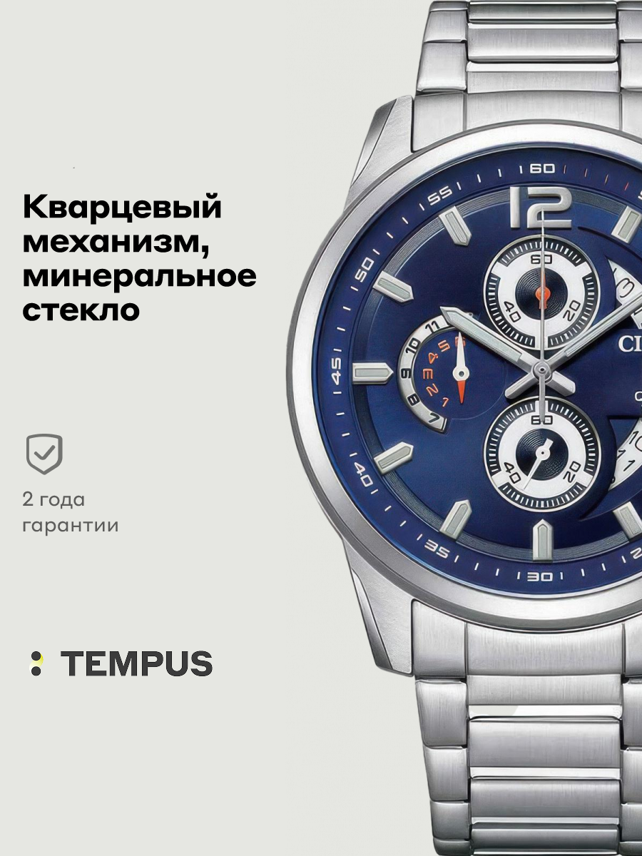 Наручные часы