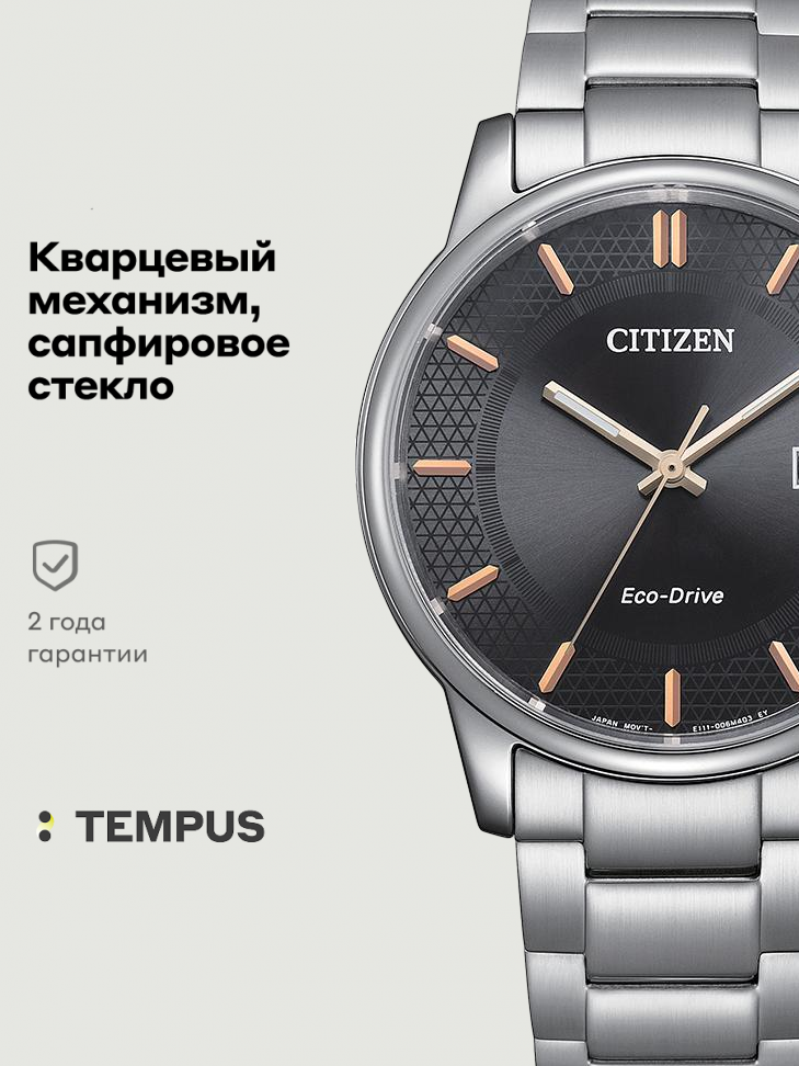 Наручные часы