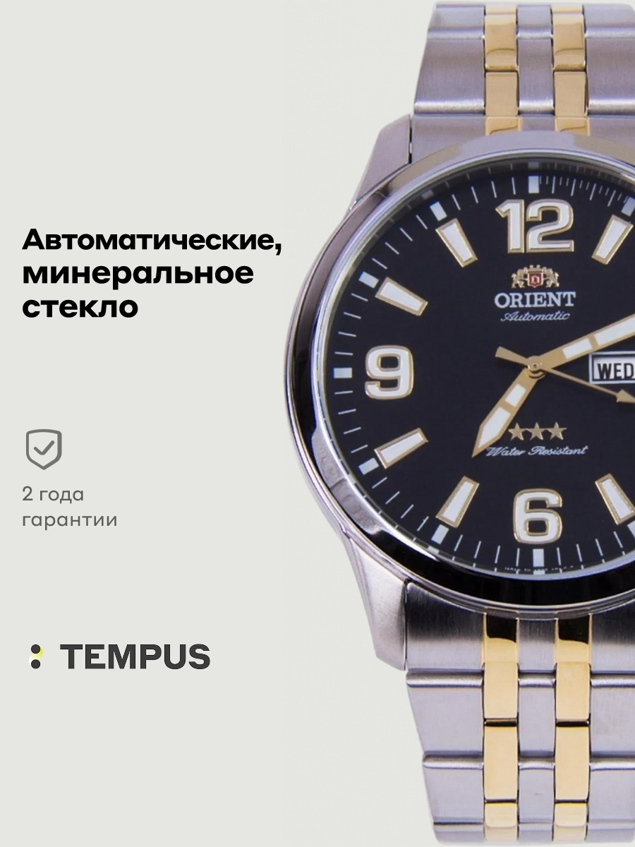 Наручные часы