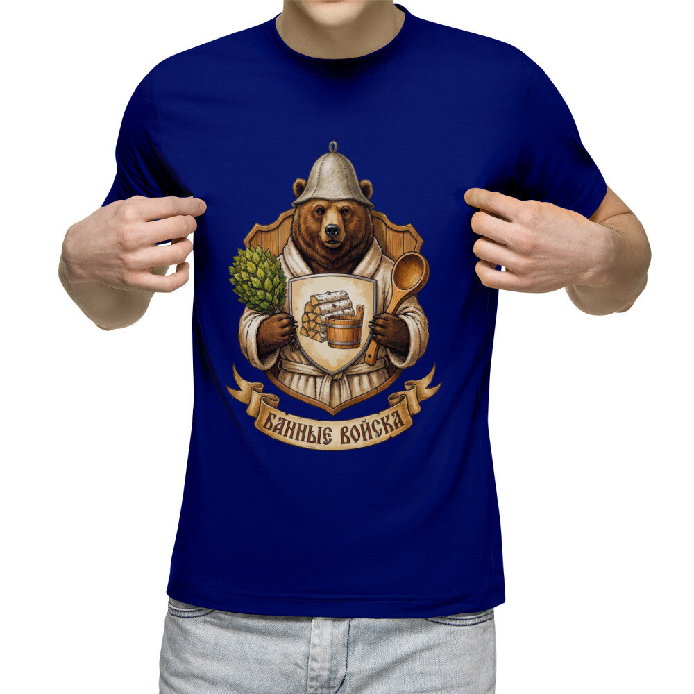 Мужская футболка «банные войска про баню банщик с легким паром сауна» (синий, 2XL)