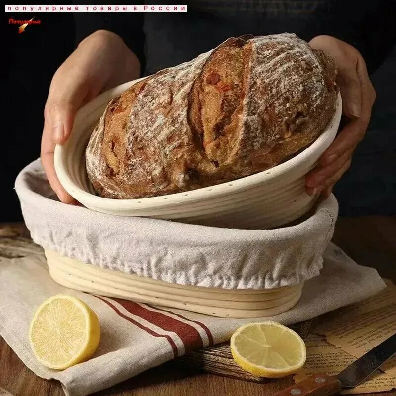 Корзина для расстойки хлеба длина 25 см,