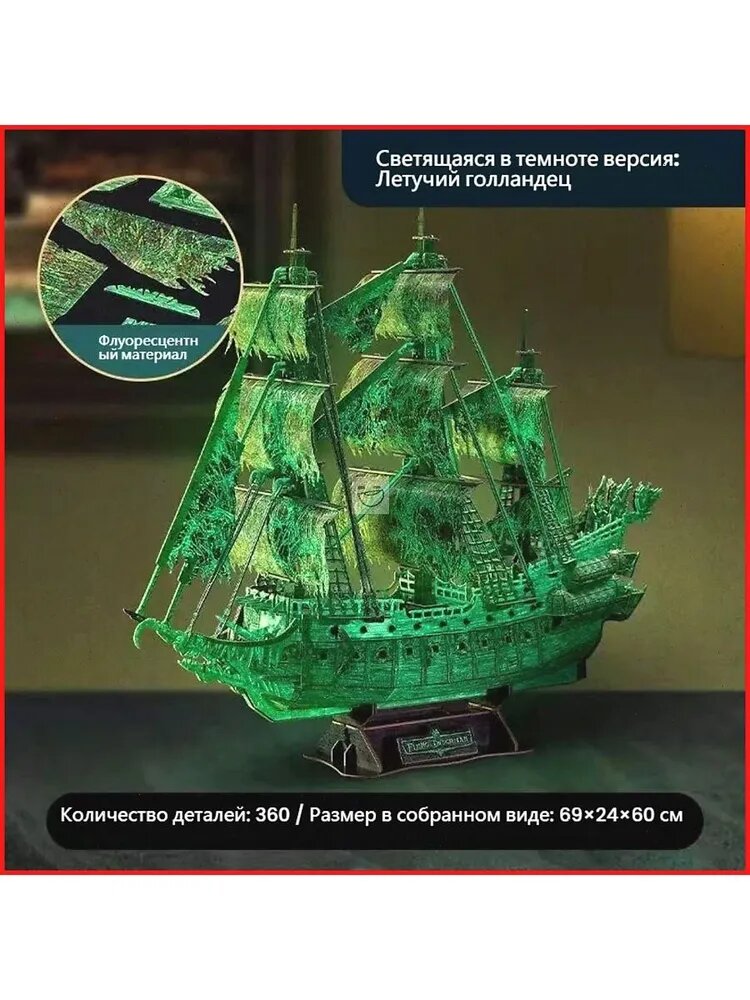 3D пазл "Месть королевы Анны" юбилейное издание пиратского корабля, сложная сборная модель для взрослых, конструктор из дерева