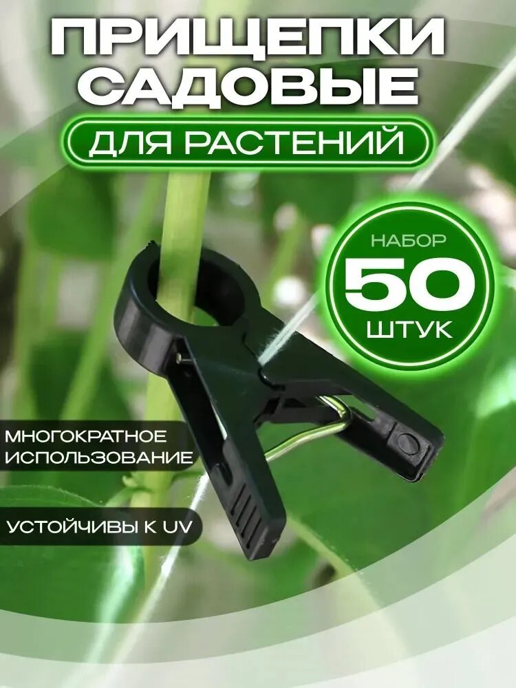 Колышки садовые55 х 12мм, Пластик, Металл, 50 шт