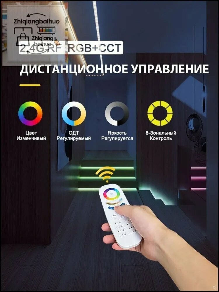 Дистанционное управление GLEDOPTO 2.4G RF Цветовая температура RGB, регулируемая яркость и насыщенность, 8 зон, 9 режимов освещения, Дистанция управления 30 М