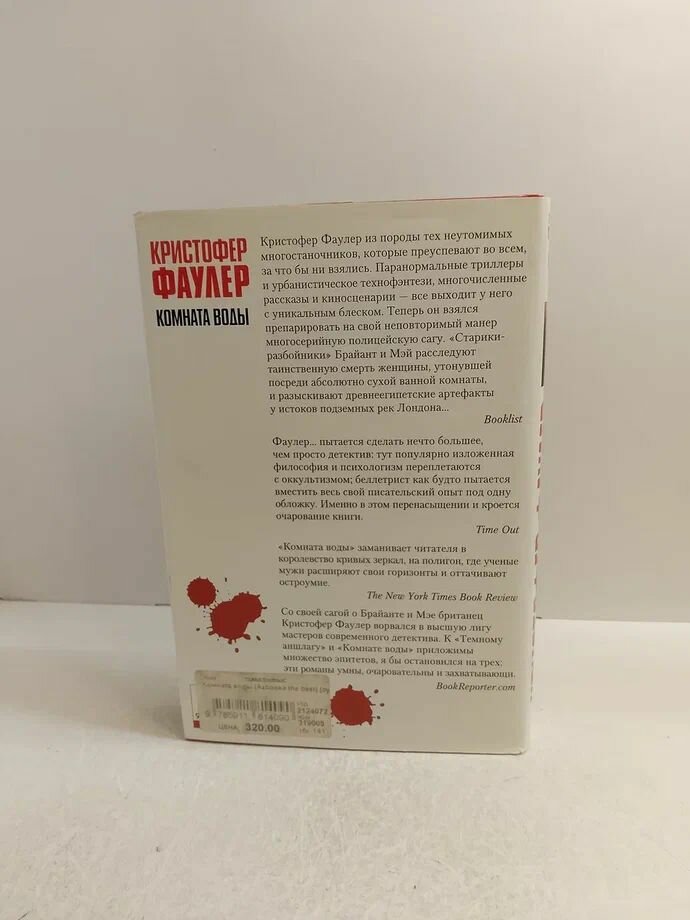 Комната воды — фото 1
