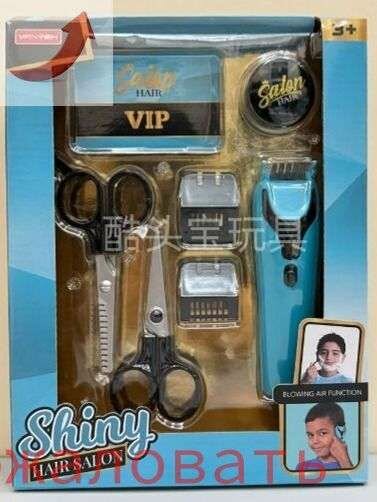 Игровой набор парикмахера "Юный стилист - Барбер", электронный триммер (вибрирует и шумит) и фен (дует и шумит), сюжетно-ролевой набор "Детский парикмахер"