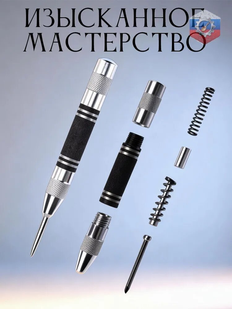 Bostri Кернер автоматический для точной разметки, противоскользящая ручка, долговечный материал, сделано в Германии — фото 1
