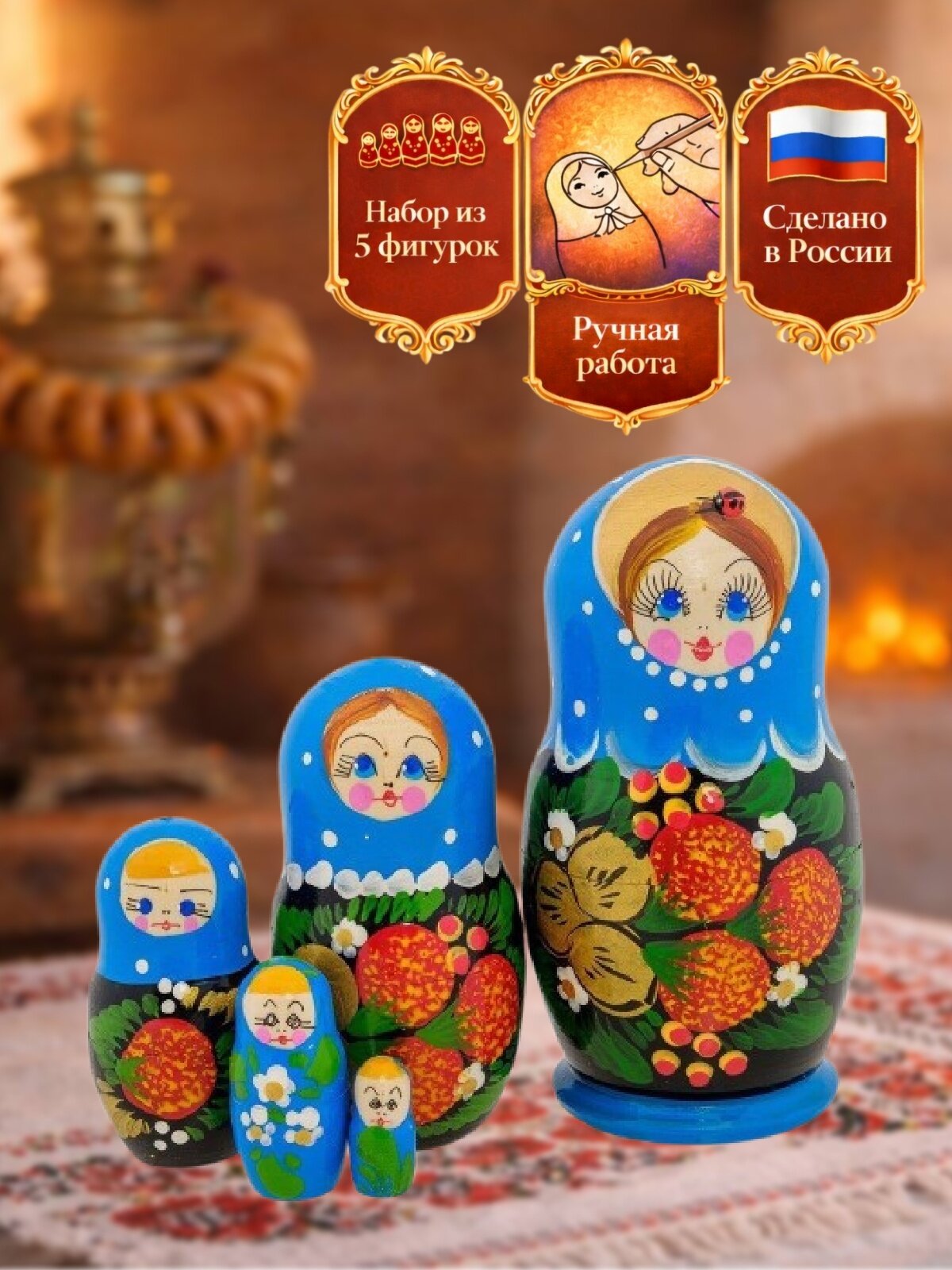 Матрешка Серафима Андреевна — фото 1
