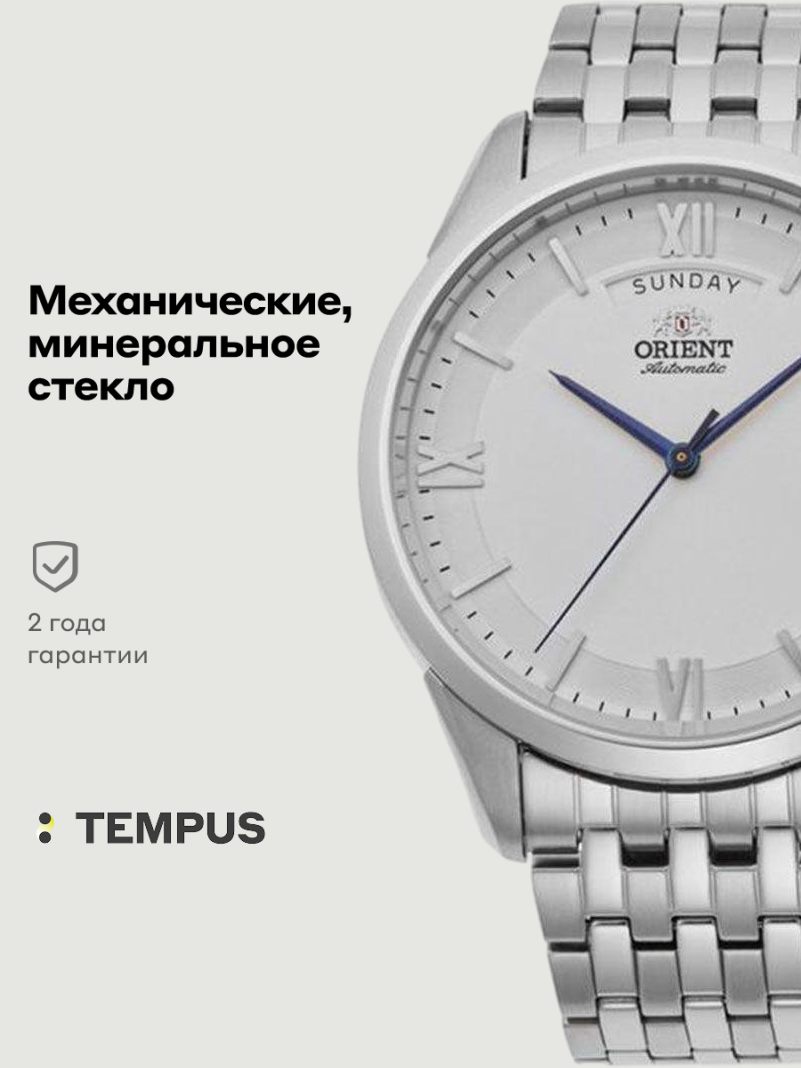 Наручные часы