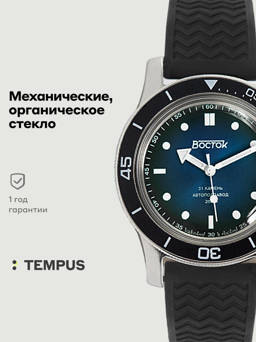 Наручные часы Восток