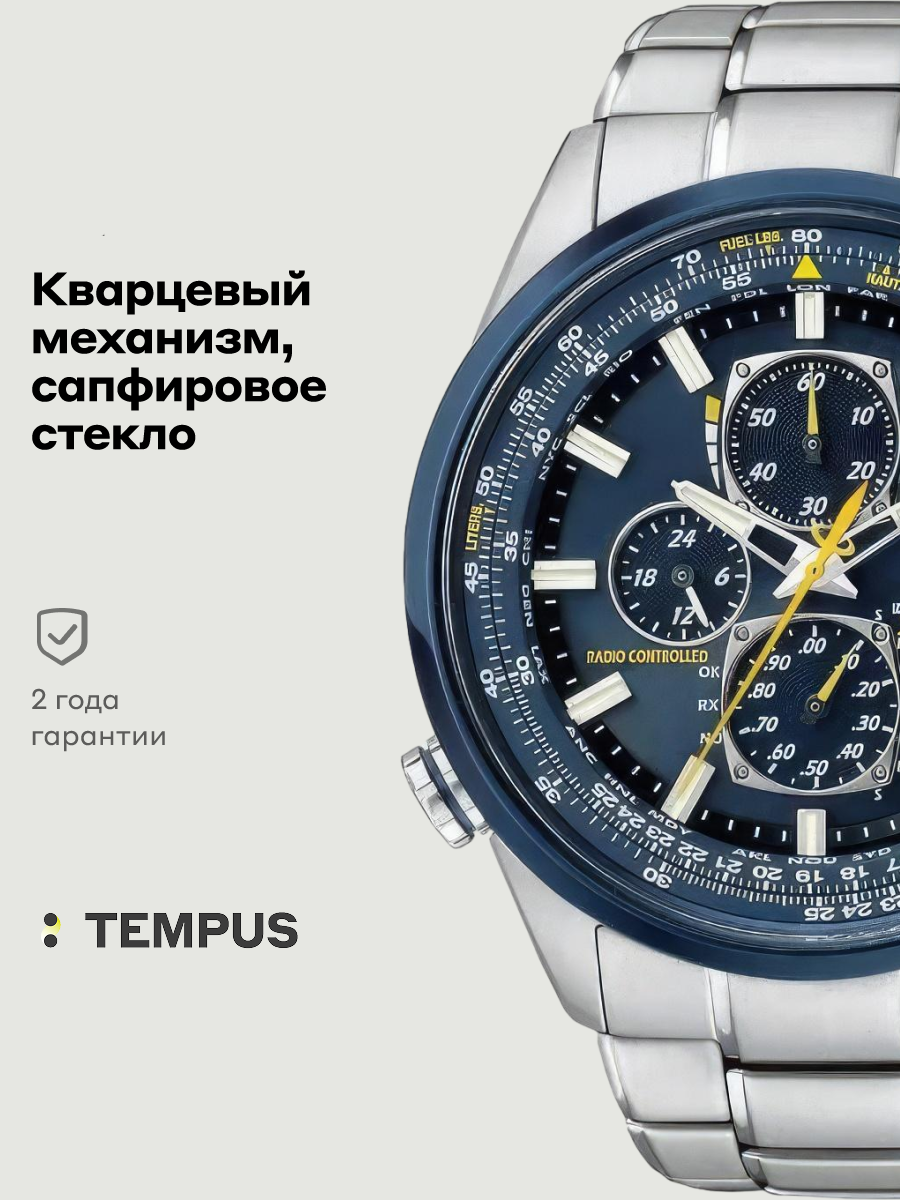 Наручные часы Radio Controlled