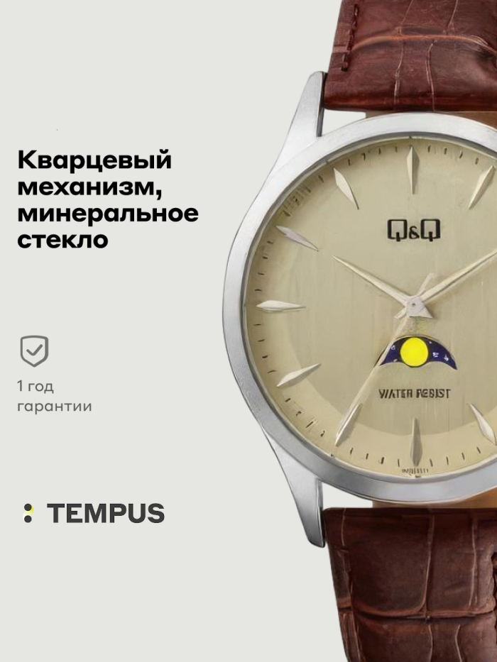 Наручные часы