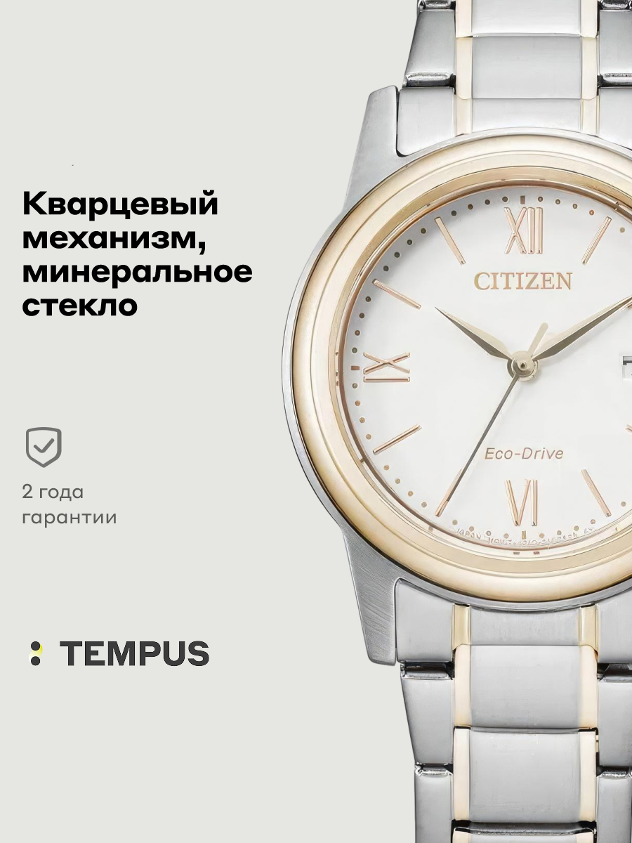 Наручные часы Eco-Drive