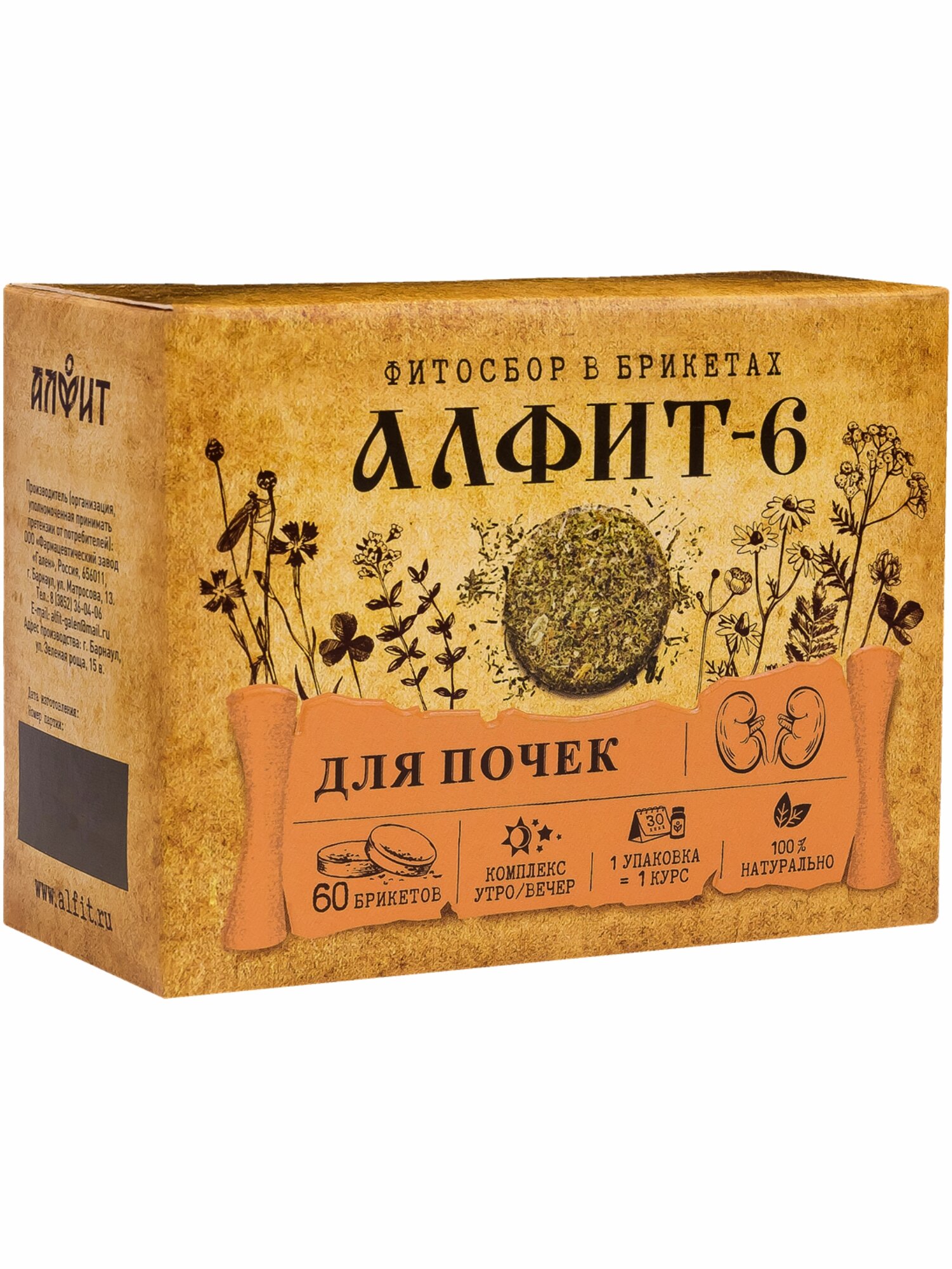 Для почек фитосбор Алфит-6 от бренда "Алфит", 60 брикетов по 2 грамма
