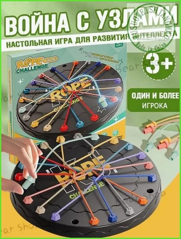 Настольная игра Умный узел, логическая головоломка с шнурками для всей семьи, развивающая концентрацию и пространственное мышление, карточные миссии и режим на время, компактная игра в дорогу