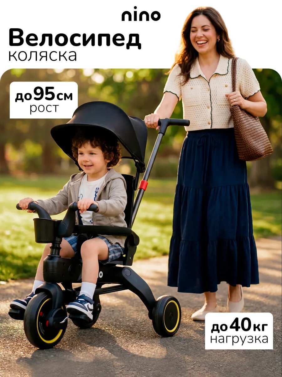 Велосипед детский трехколесный с ручкой, коляска прогулочная