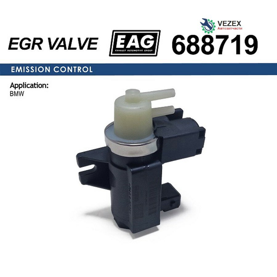 EAG 688719 Клапан электромагнитный