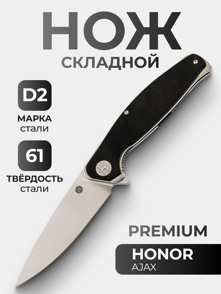 Складной нож Honor Ajax, сталь VG-10 сатин, рукоять карбон