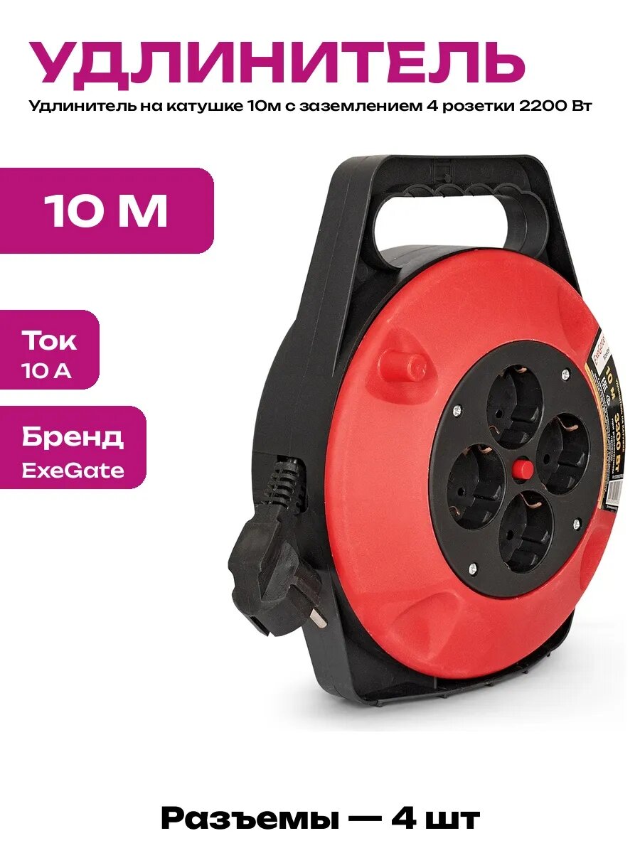 Закрытая катушка с проводом 10м 3х1.5 мм для электроприборов
