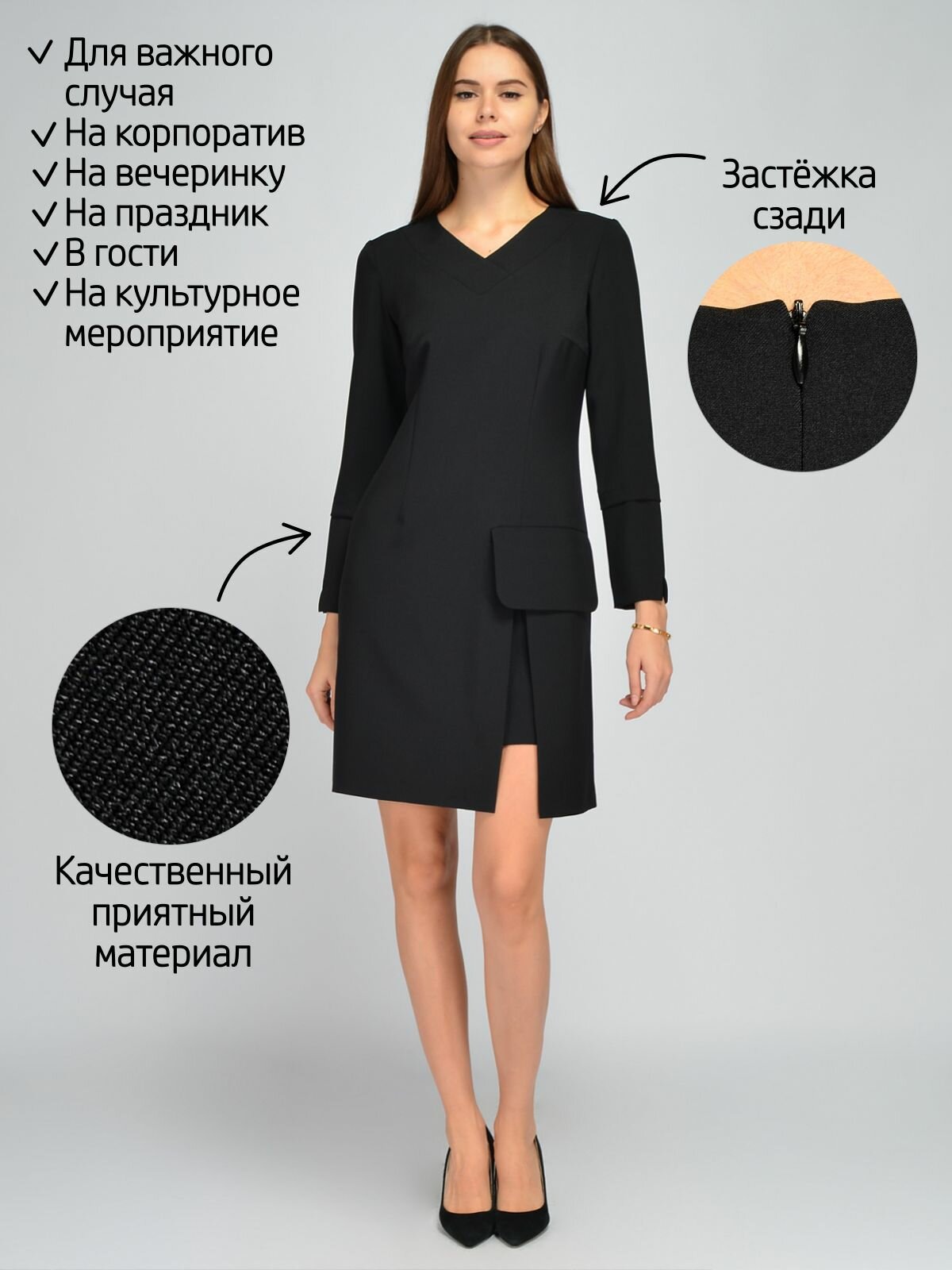 Платье Базовая коллекция