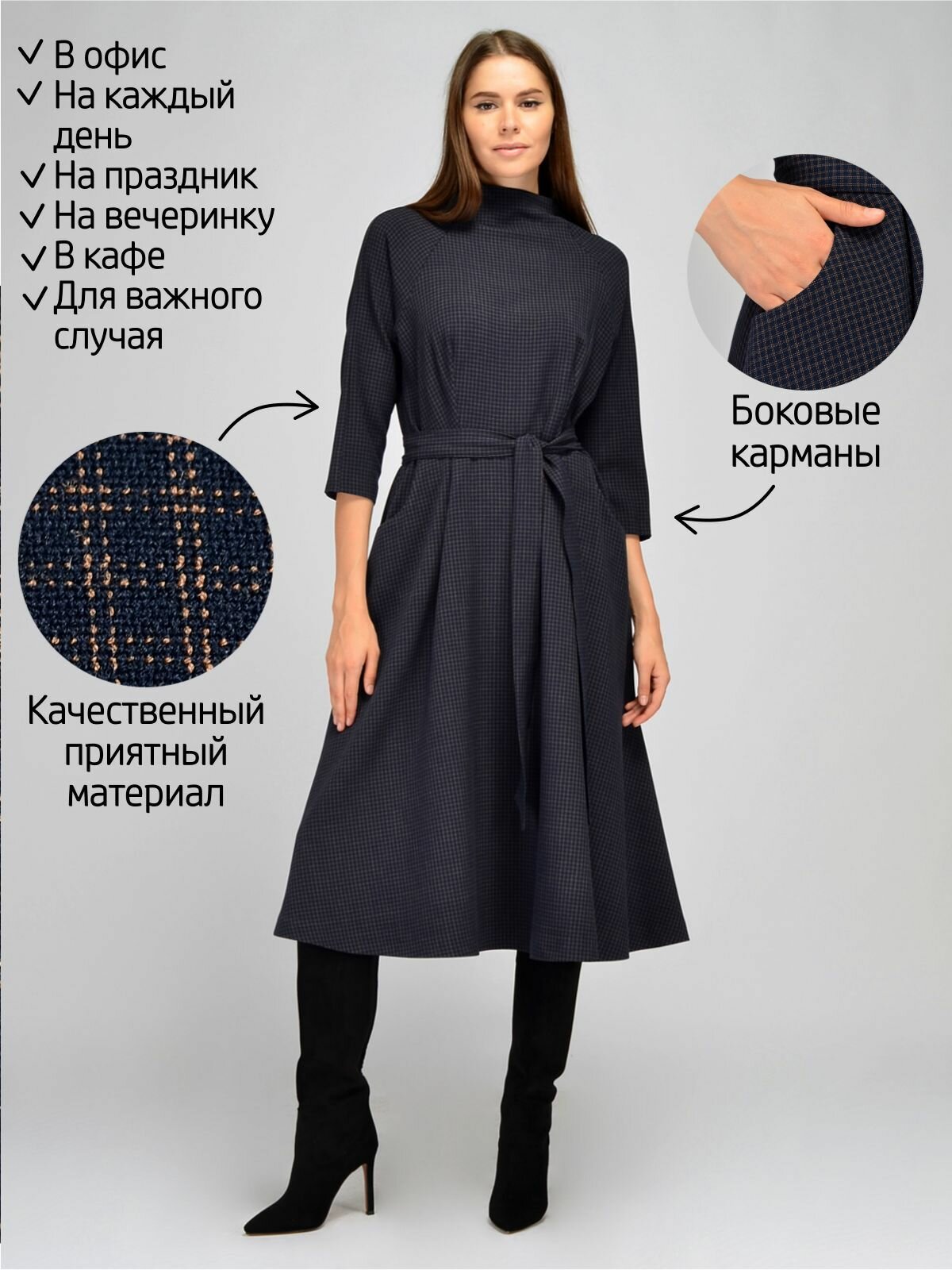 Офисное повседневное женское платье миди в клетку