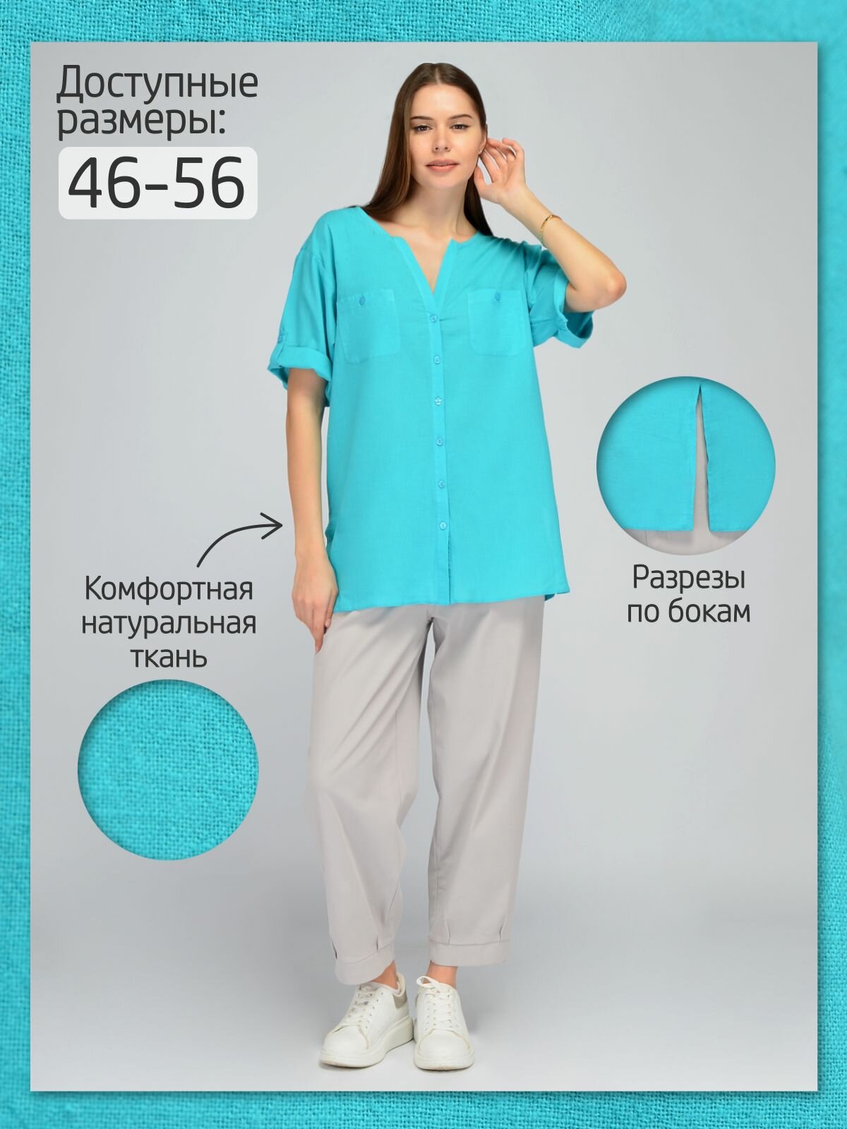 Рубашка Базовая коллекция