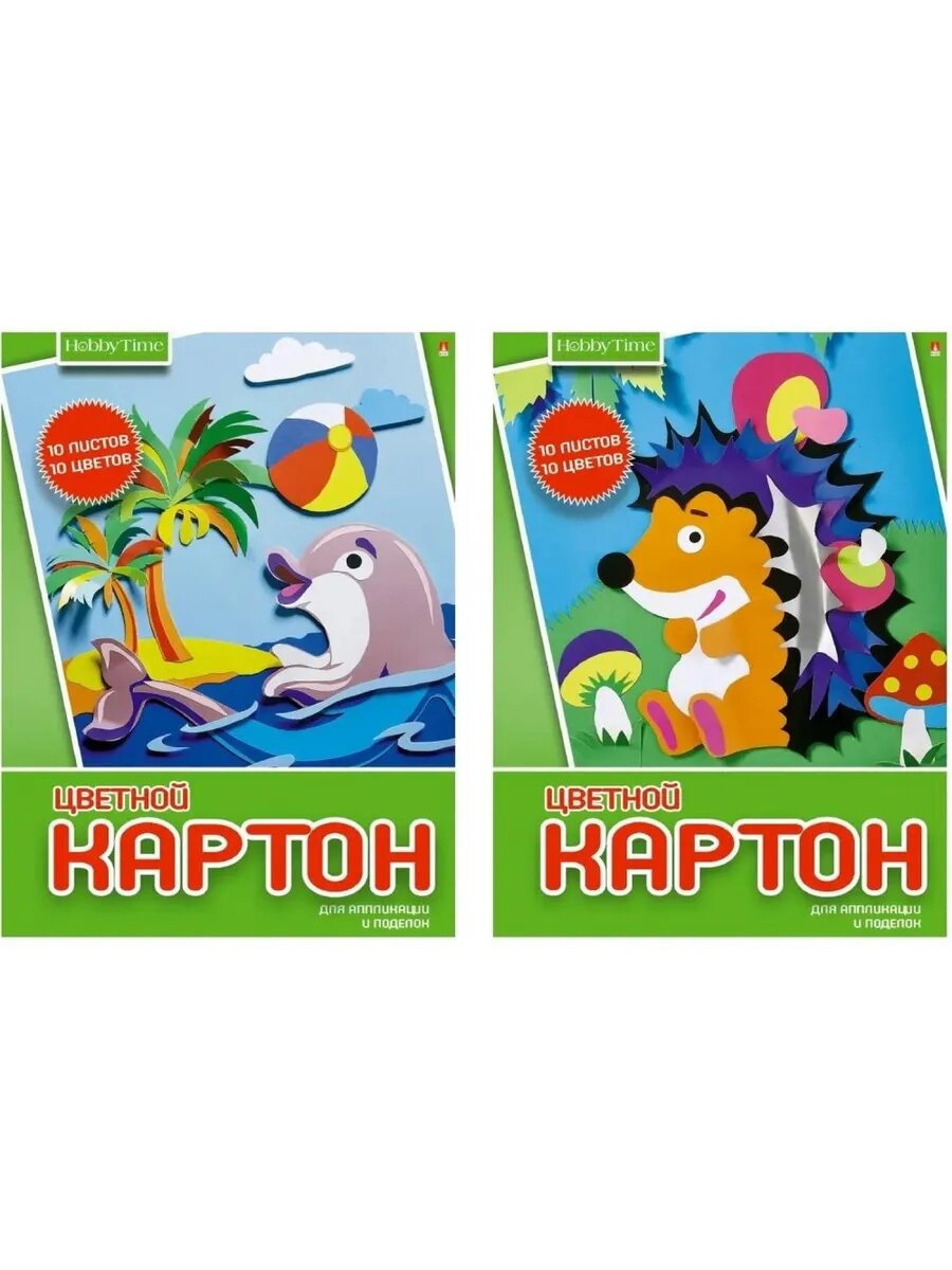 Цветной картон для творчества и учебы