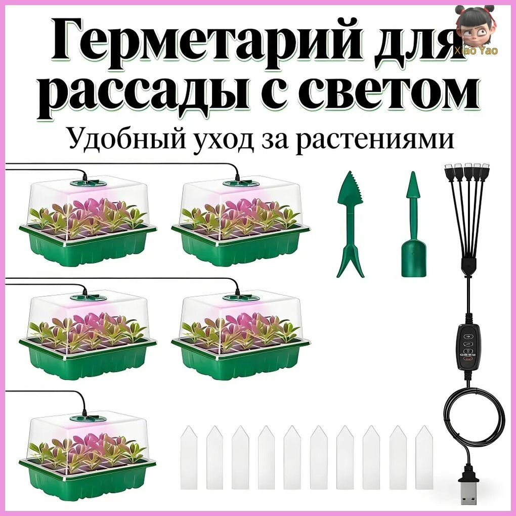 Парник, теплица домиком YMZZ-1 0.156х0.161м, ABS пластик